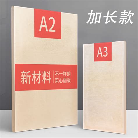 便携a2工程绘图板木板机械建筑4k制图板2号木板手提画板木质4开设计专业画图板学生专用a1制图a3图板工具大学 虎窝淘