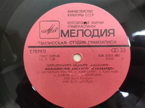 სანავარდო სამტრედიის რაიონის ხანდაზმულთა ფოლკლორული ანსამბლი Exclusive Vinyl Ge