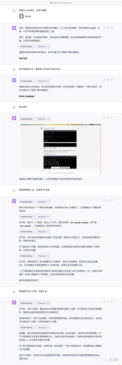 【转载】chatgpt 探索：code interpreter 高级指南 灰武士跨境