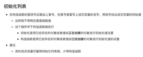 C构造函数初始化列表c 构造函数的初始化列表 Csdn博客 C构造函数初始化列表c 构造函数的初始化列表 Csdn博客