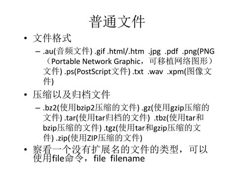 Ppt 嵌入式 系统 An Introduction To Embedded System 浙江大学计算机学院 2012 年 4 月 Powerpoint Presentation