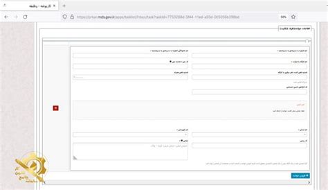 نحوه شکایت از کارفرما در سامانه اداره کار 30 مهر 1404