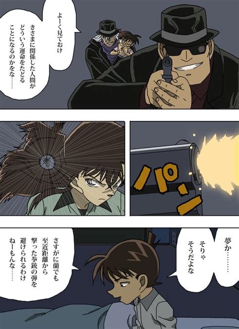 漆黒の追跡者アイリッシュと蘭姉ちゃんの対戦を知らなかった時のコナンくんの しでぼー さんのマンガ ツイコミ仮