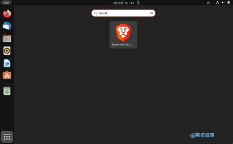 Ubuntu 安装和配置 Brave 浏览器详细步骤