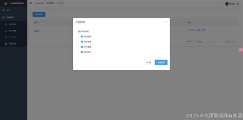 分享一个springbootvue后台管理系统 Csdn博客
