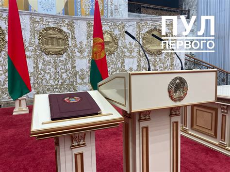 Церемонию инаугурации Президента Беларуси Александра Лукашенко покажут