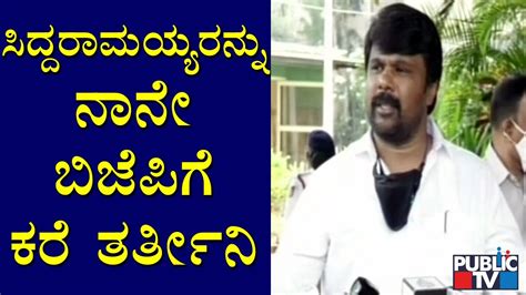 BJP MLA Raju Gowda Justifies BS Yediyurappa S Statement YouTube