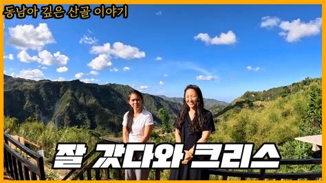 [일일드라마] 잠시만 이별 산골 게스트하우스 방부목 작업 뱀 Youtube