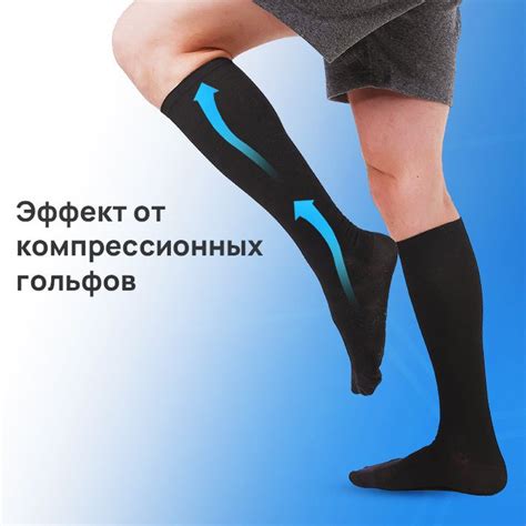 Гольфы компрессионные ЭЛАСМА черный, 1 класс компрессии - купить с ...