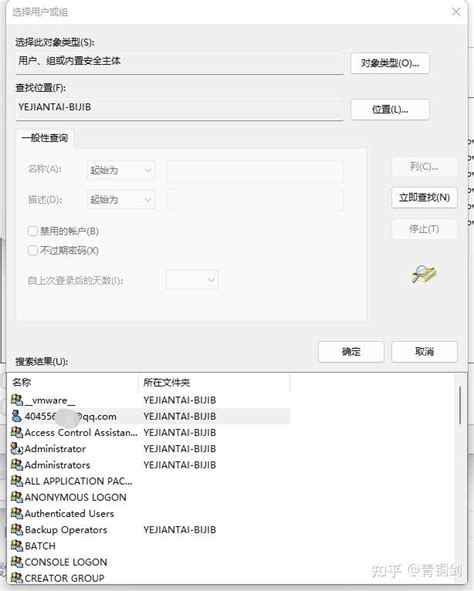 windows下的wintun sys文件删除需要trustedinstaller权限 知乎