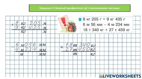 Письмові дії з іменованими числами Worksheet Live Worksheets