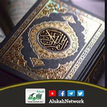 لقد كان لكم في رسول الله أسوة حسنة