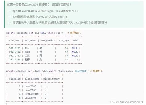 Mysql 外键约束 以及 级联操作外键级联 Csdn博客 Mysql 外键约束 以及 级联操作外键级联 Csdn博客