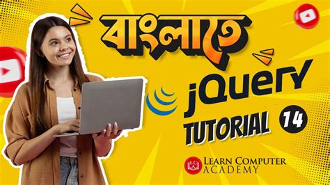 jquery class 14 add remove toggle class method in bengali বাংলাতে