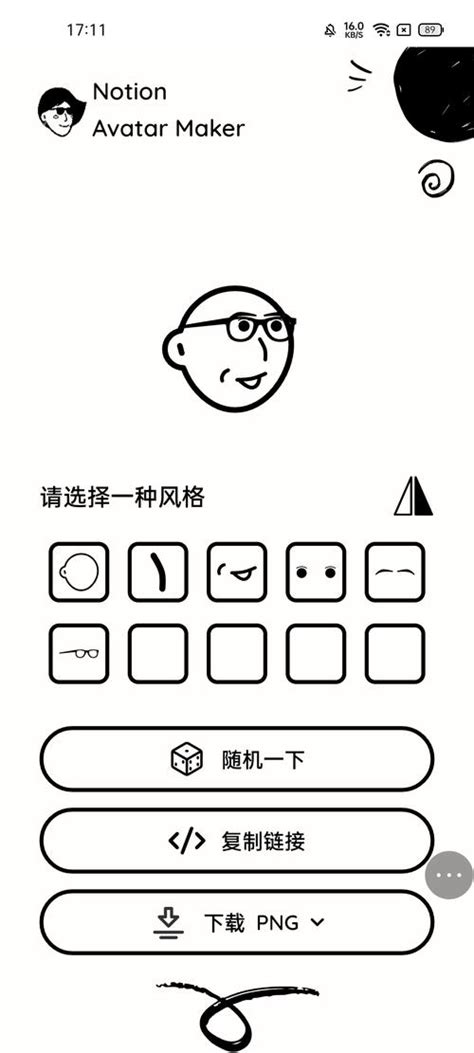 一键生成简笔画 照片软件（汇总14张） 简笔画图片大全