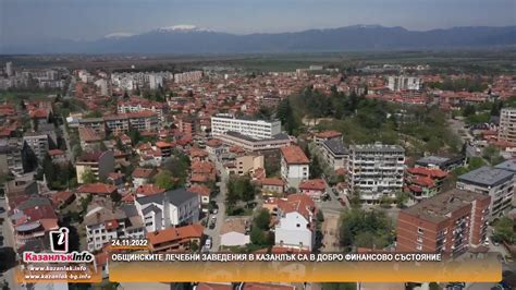 Казанлък инфо Общинските лечебни заведения в Казанлък са в добро финансово състояние