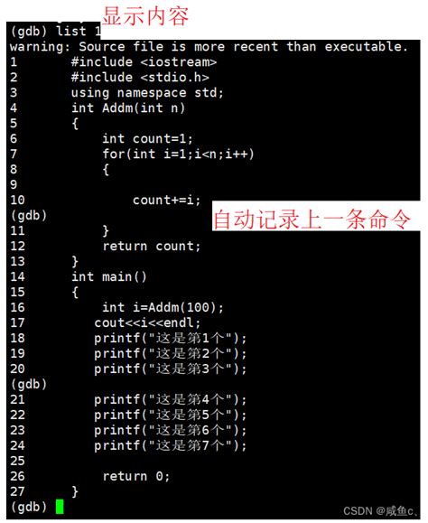 gdb调试 vs人的良药 vs gdb调试 CSDN博客