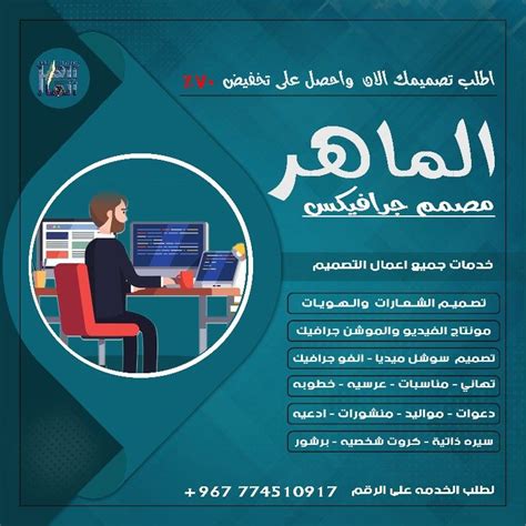 Professional Graphic Designer For Advertising And Promotion