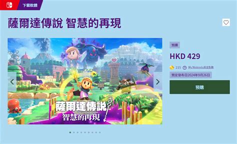 塞尔达传说智慧的再现在哪玩 塞尔达传说智慧的再现在哪个平台玩 3dm单机