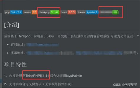 基于框架漏洞的代码审计实战（1） thinkphp v5 1 41 漏洞 csdn博客