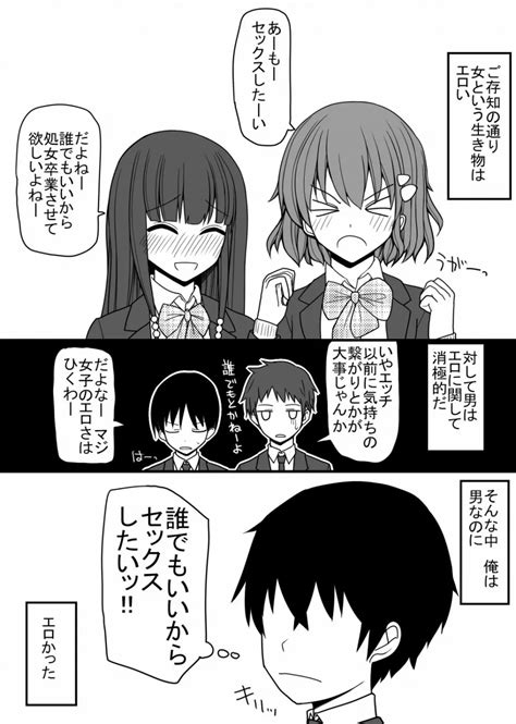 【オリジナル】溢れる性欲を抑えきれないエロエロな女の子ばかりな世界 同人誌 エロ漫画 Momon Ga（モモンガッ ）