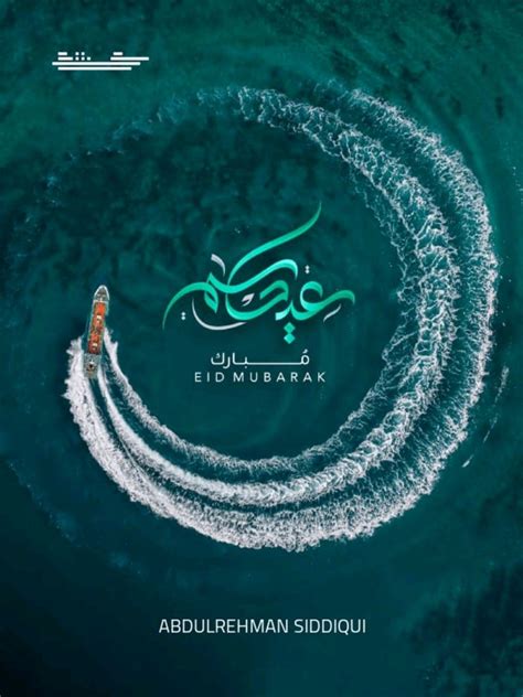 Abdulrehman Siddiqui Mba On Linkedin Eid Mubarak To All May Allah Accept All Our Deeds Of The