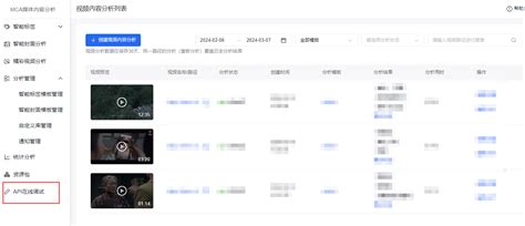 Api在线调试 内容分析mca 百度智能云文档