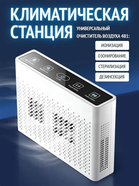 Очиститель воздуха Ozon 1229081853 белый купить по выгодным ценам в