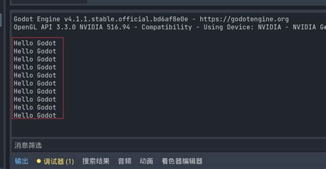 凉鞋的 Godot 笔记 201 第三轮循环：引入变量godot3 Print Csdn博客