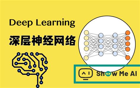 深度学习教程4 深层神经网络（吴恩达·完整版） 知乎