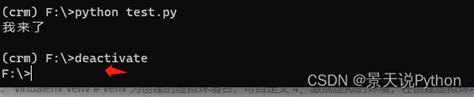Python虚拟环境virtualenv安装的详细教程保姆级windows和linuxpython脚本之家