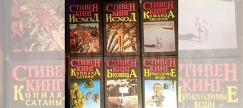 Книги Стивена Кинга: Все книги оптом за 5 000 р. Можно... купить в ...