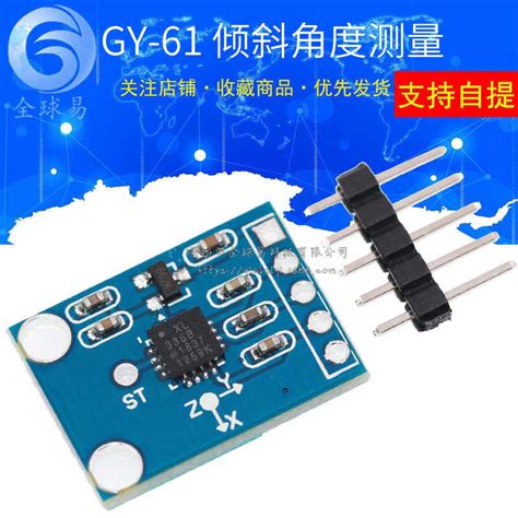 GY L Module Angle Sensor Module Tilt Angle Module Three Axis Gravity Acceleration Shopee