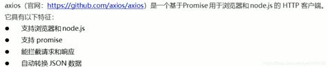 axios四种方式get post delete put的参数传递 axios put 传参 csdn博客