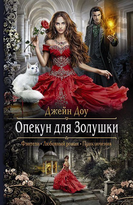 Дьявольская любовь – Кейт Аддерли | Эротические книги, Романтические ...