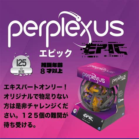 Spin Master Games Perplexus Epic Interactive Maze Game With 125 Obstacles Original Edition