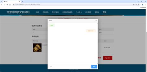 基于springboot的非物质文化网站管理系统，文化网站购物管理系统，附源码 数据库 论文，包远程安装调试 csdn博客