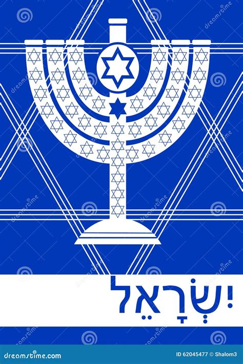 Leaflet With Israel National Symbols Menorah And David Star Template In Israel National