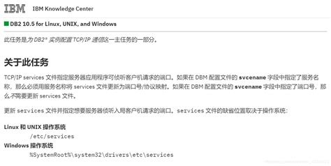 db2数据库 实例级配置 tcp ip以及端口配置 db2 生产环境 dbm db cfg 配置样例 csdn博客