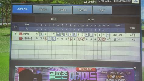 포항 스크린골프 고수님과 한판 Youtube