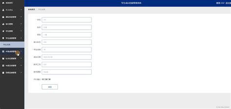 Django学生成长档案管理系统程序开题报告大学生成长记录系统开题报告 Csdn博客