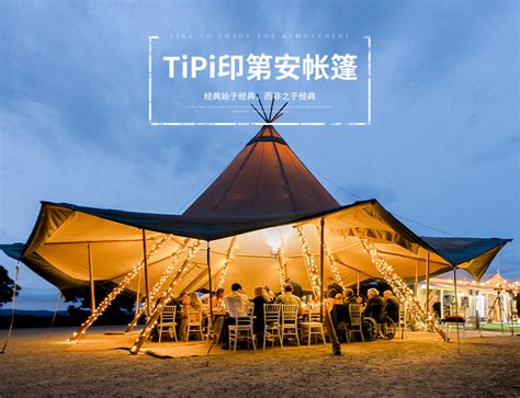 金字塔营地印第安帐篷大型草帽篷房户外活动接待露营餐厅酒吧天幕 阿里巴巴