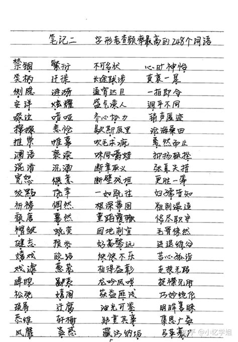 初中语文学霸【手写笔记】，170页总结全面，跟着学没错。 知乎
