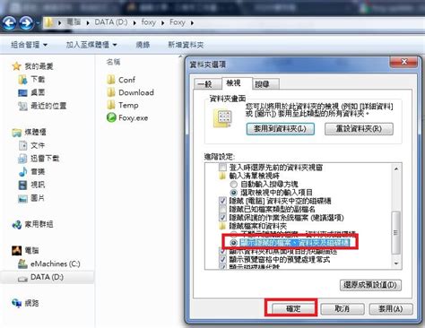 解決foxy無法使用的問題 aidec spacex