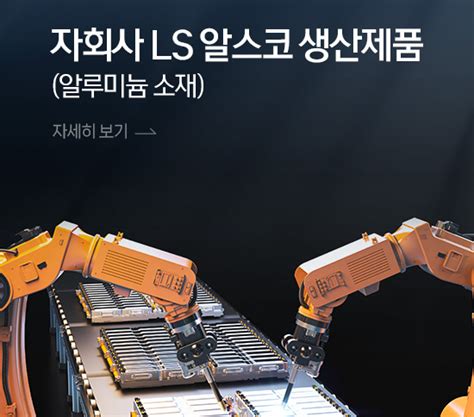 Ls Materials