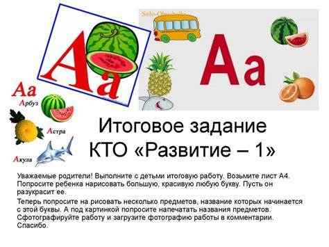 Итоговое задание КТО «Развитие 1 Online Presentation