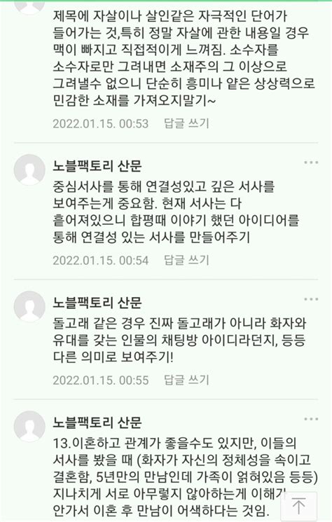 노블팩토리 문창과 문예창작과 입시 실기 합격작 분석 및 공개 네이버 블로그