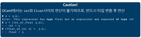 [pl] ocaml 함수형 프로그래밍 언어
