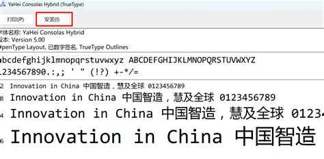consolas雅黑综合编程字体下载官网 非常好用的编程字体 ee指南
