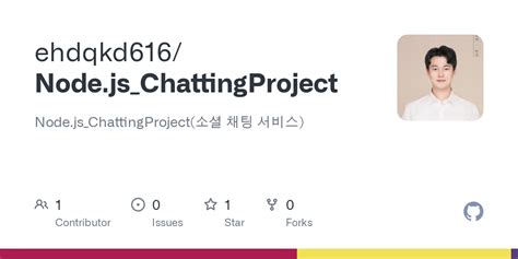 github ehdqkd616 node js chattingproject node js chattingproject 소셜
